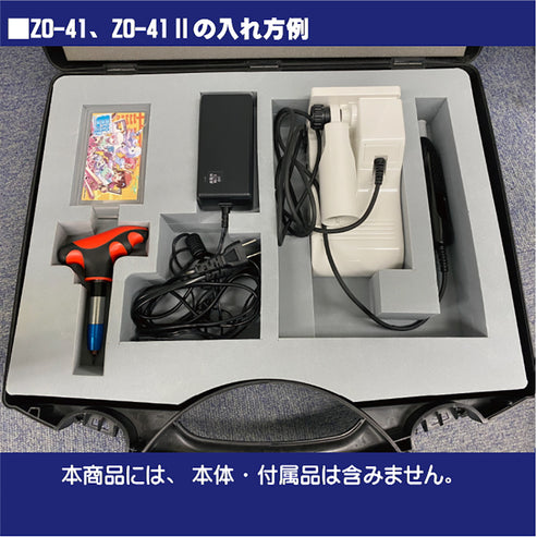 ZH46A 超音波カッターZO-41II・ZO-40R・ZO-30PII用キャリングケース – エコーテック株式会社